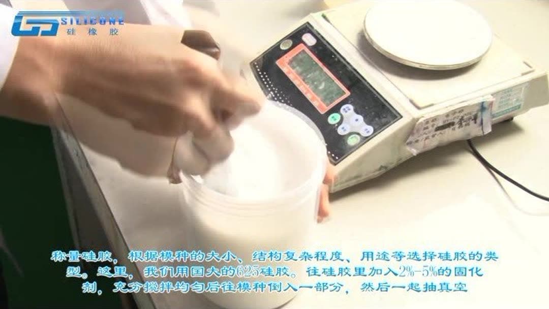 水泥制品模具硅胶,水泥产品灌模的制作过程