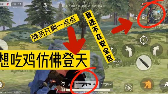 荒野行动:第一次做挑战,就遇到这么难的问题,我该怎么吃鸡