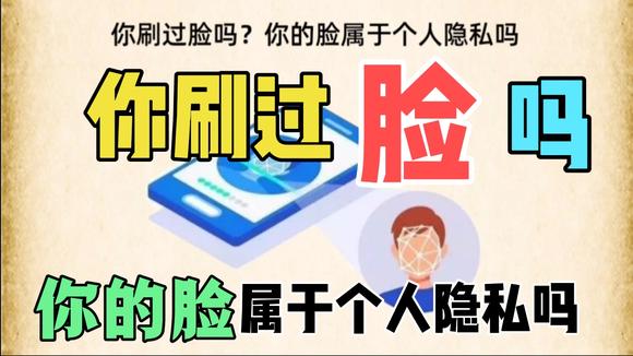时代在进步, 高科技的人脸识别也在飞跃发展,应用到方方面面!