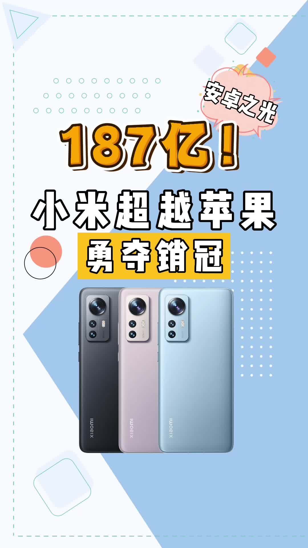 国产之光618小米销量超越苹果成TOP1!你贡献了多少GDP618手机...