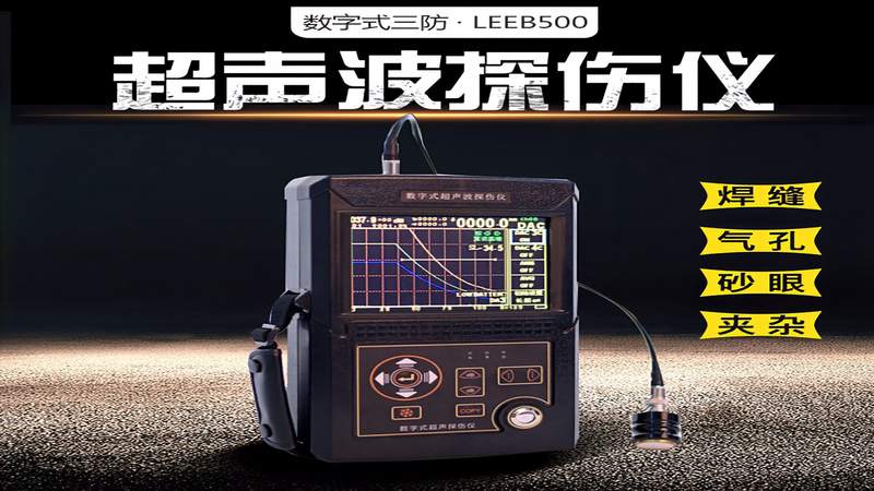 里博 超声波探伤仪CSK-IA AVG曲线制作 DAC 曲线