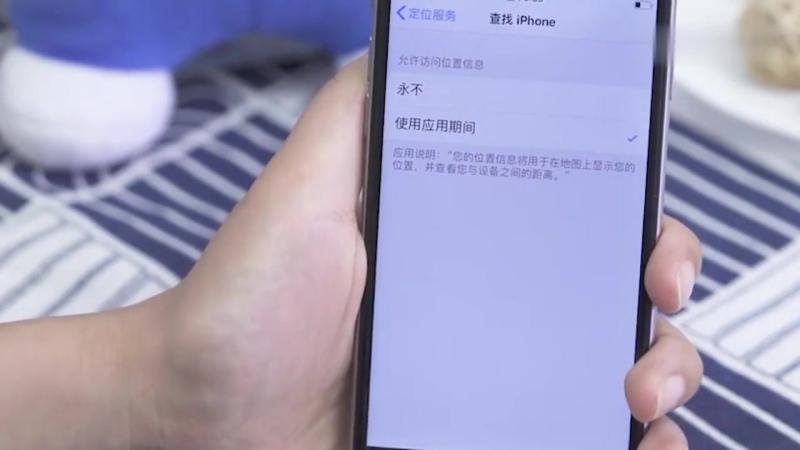 用苹果新系统找人?我来教你一招,怎么查找别人位置