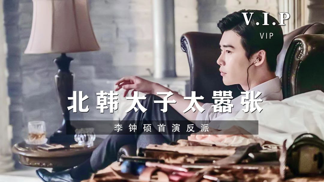 官二代肆意杀戮太嚣张,背后势力却触目惊心,韩国悬疑《VIP》