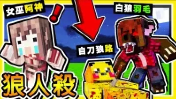 阿神我的世界小游戏系列 2019 第210集 史上最精彩一届路和阿神一起...