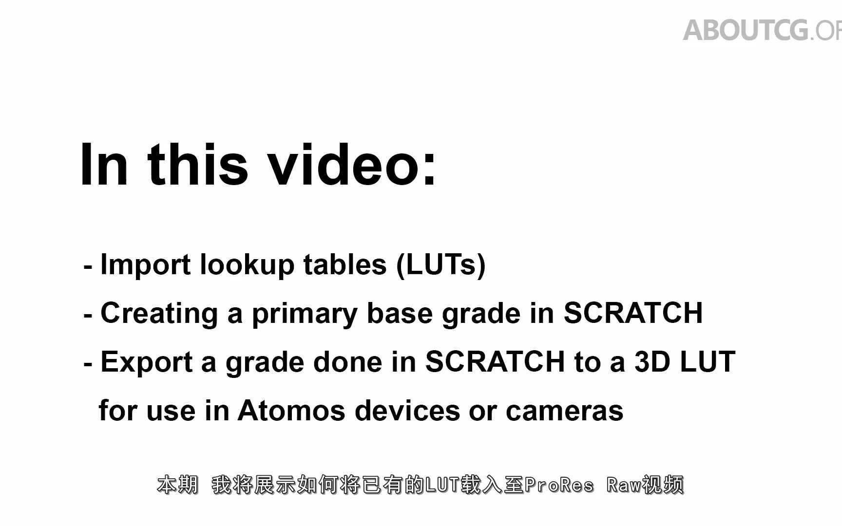 0104_在Scratch中创建并导出LUT