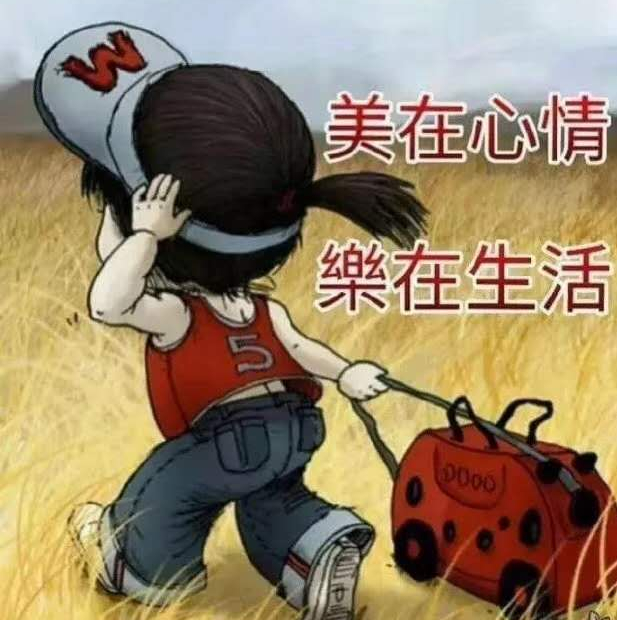 北漂的妈咪呀 
