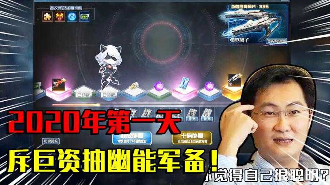 生死狙击:2020年元旦用350元抽奖,抽完之后发现竟然这么简单?