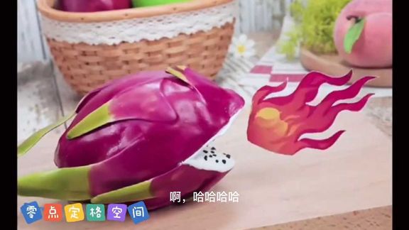 零点定格空间 - 有趣的定格动画:如何制作水果沙拉和披萨