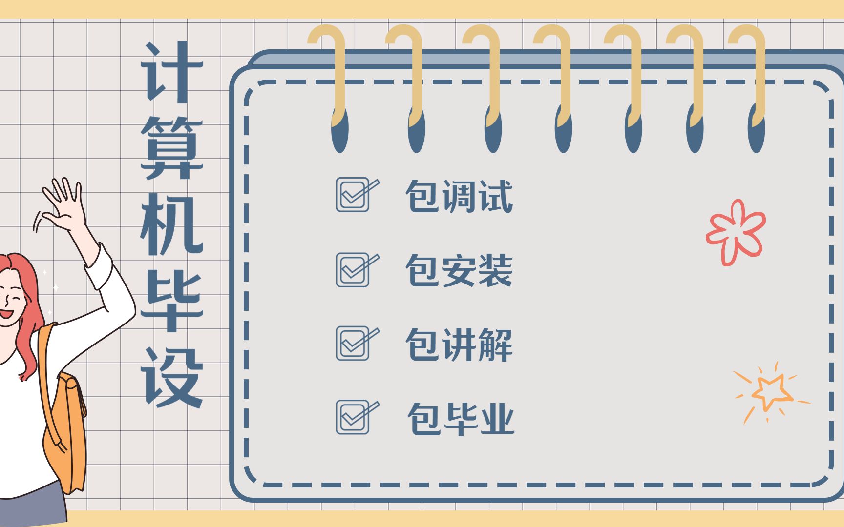 2023最新计算机毕业设计之在线视频平台设计 的设计与实现+开题报告...