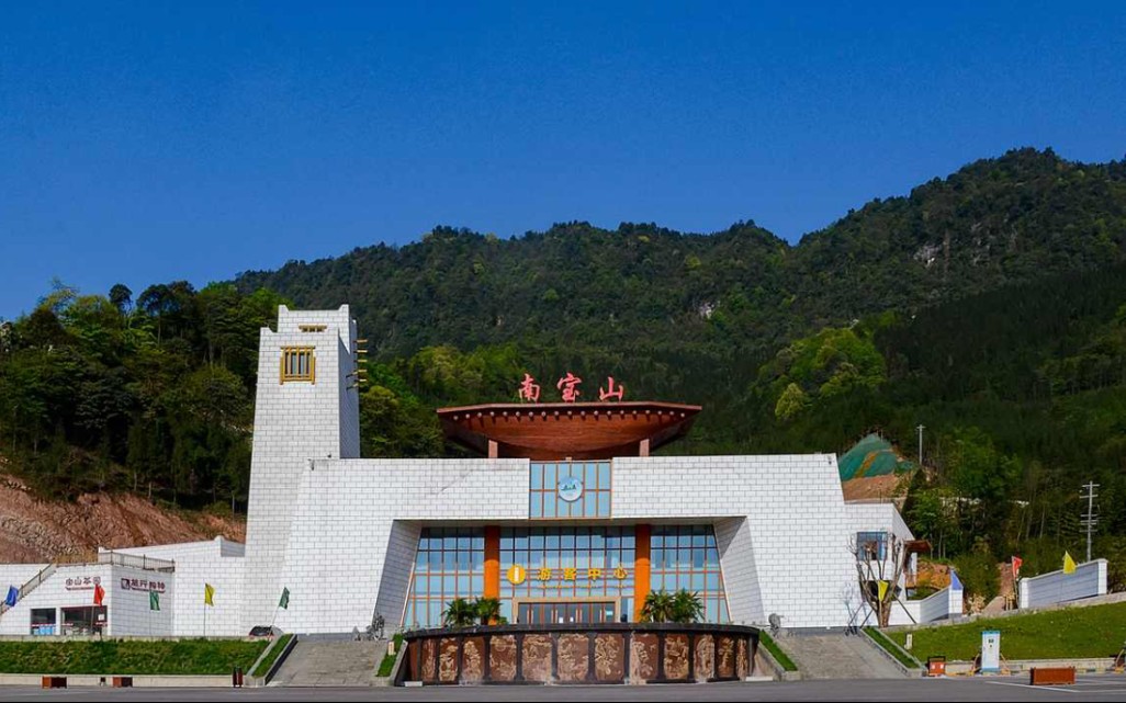 成都·邛崃南宝山国家森林公园vlog