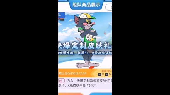 猫和老鼠手游:免费获得汤姆皮肤激活码