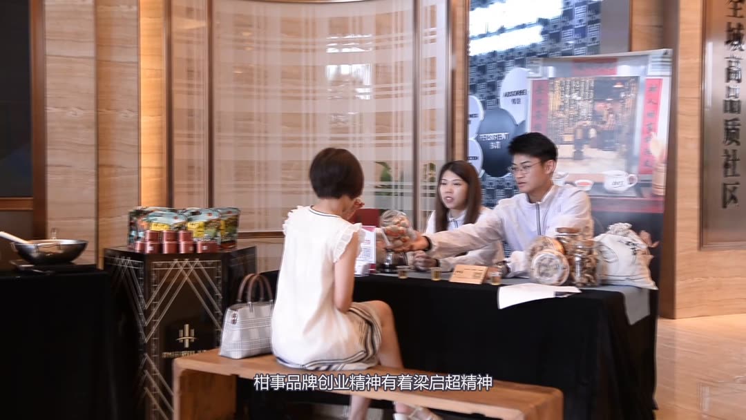 2018《柑事陈皮》品牌宣传片