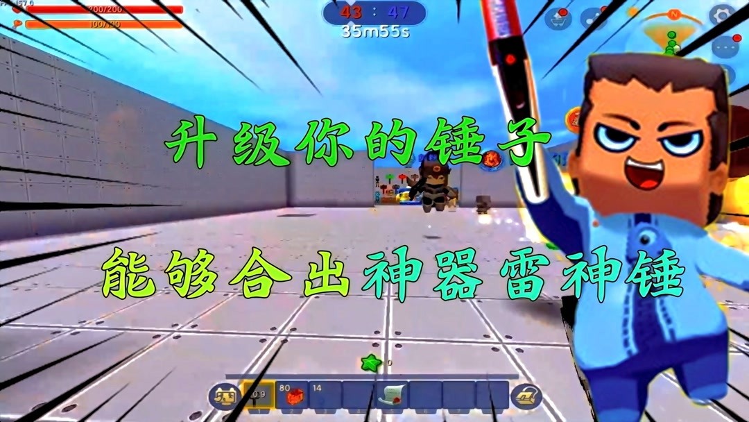 迷你世界:升级你的锤子,到最后升级成昊天锤