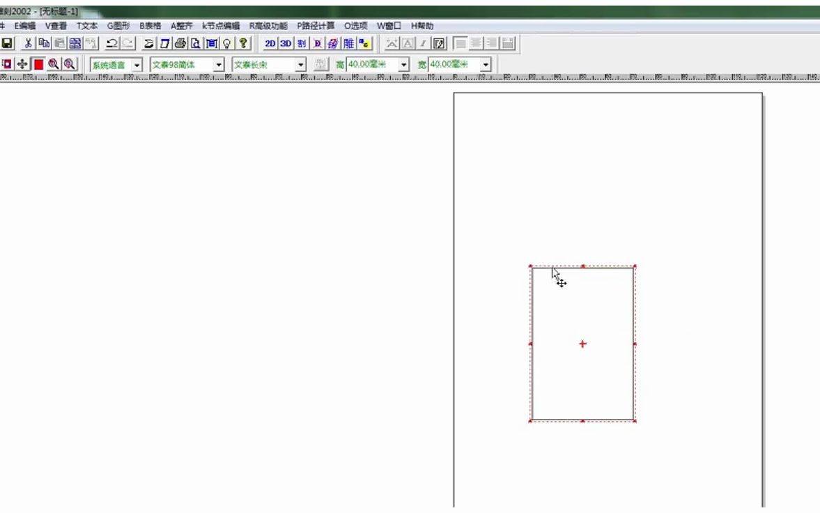 一节学会文泰软件:雕刻设计技巧的新手必看的文泰教程
