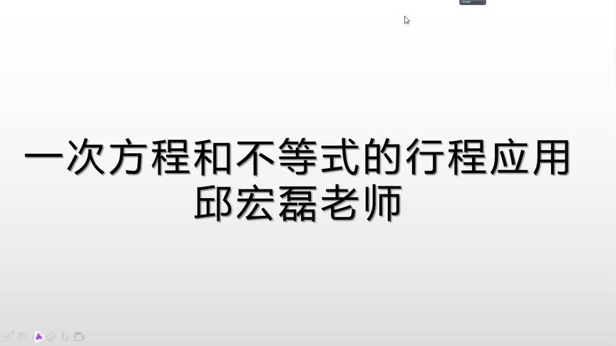 七年级寒假课数学知识点——相遇追及问题