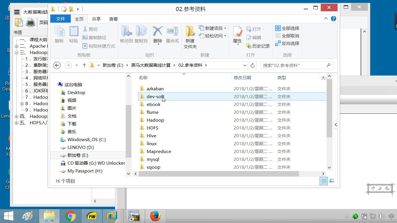 Apache Hadoop--Hadoop介绍