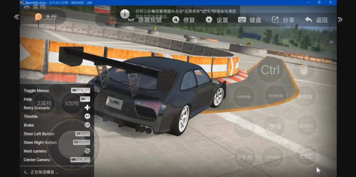 beamng车祸模拟器手机版4