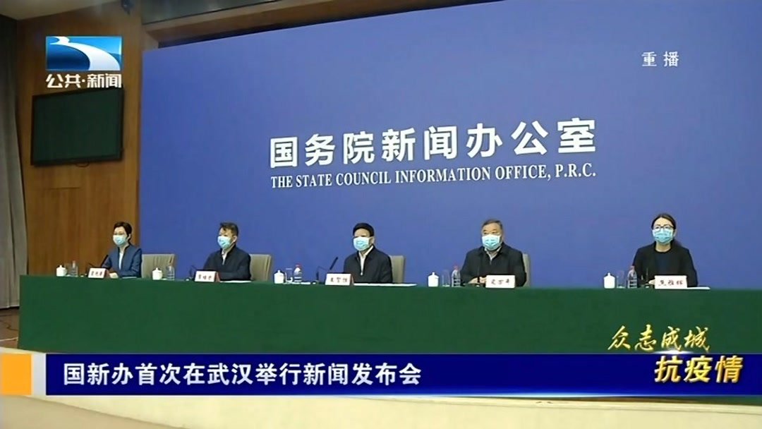 国新办首次在武汉举行新闻发布会