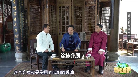 刮痧大师:除了刮痧精油,香油、水等润滑作用的介质都可以刮痧