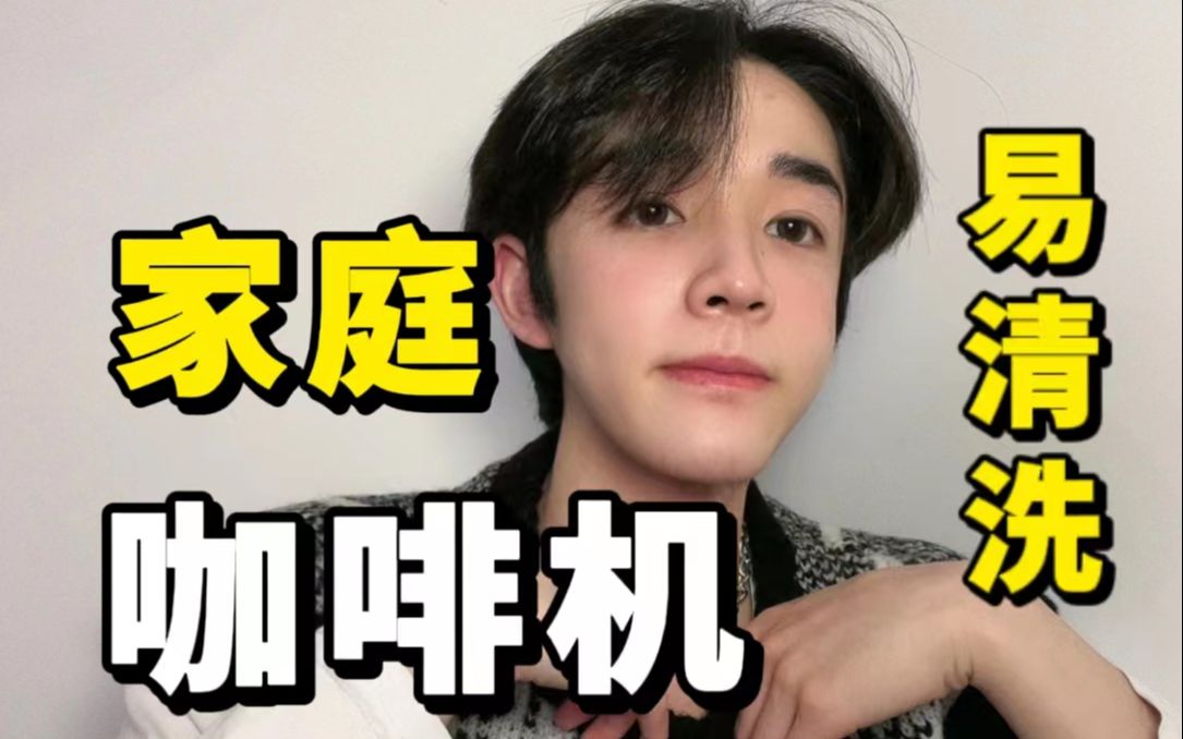 在家就能做咖啡,0翻车率就选它