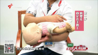 医生教你:婴儿气管异物梗阻急救方法