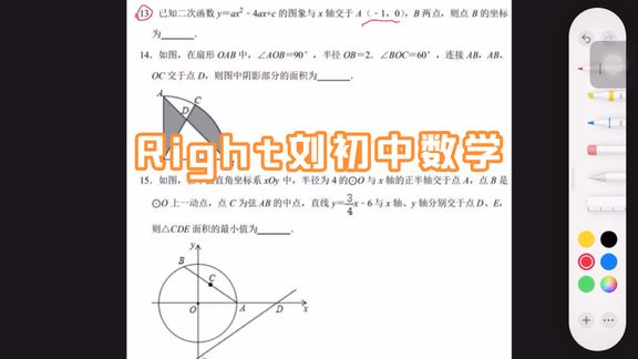 21年中考数学,关于二次函数两根与对称轴关系的问题,出题灵活