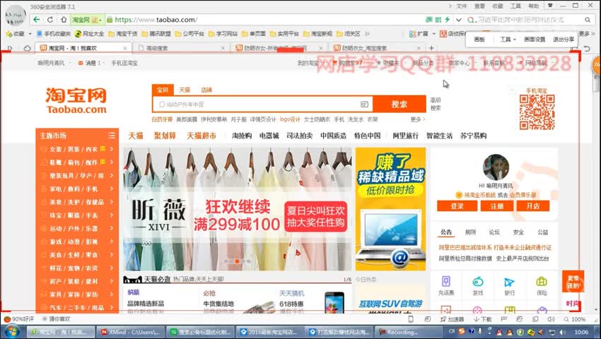 网店运营 网店教程 网店标题优化排名到首页网店推广(1)