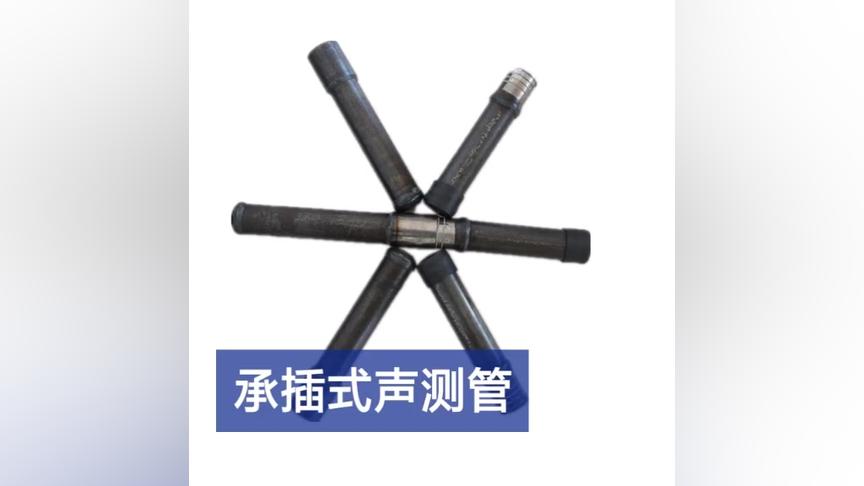 专业生产声测管和注浆管有意请联系!
