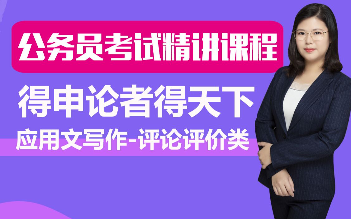 申论不会写?给你应用文写作万能答题模板!