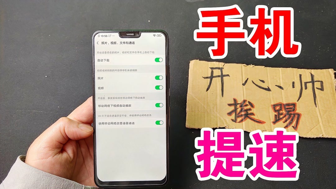 手机太卡,是因为微信没设置好,只需3步设置,立马提速变新机!