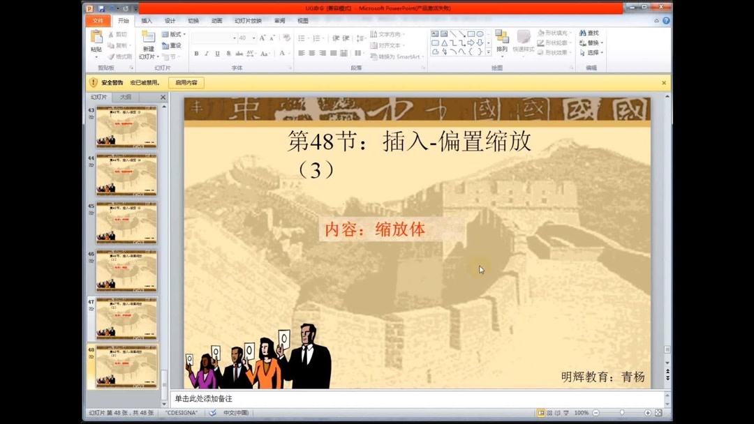 插入-偏置缩放(3)缩放体