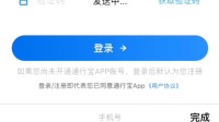 通行宝APP查询ETC苏通卡,通行费账单和明细