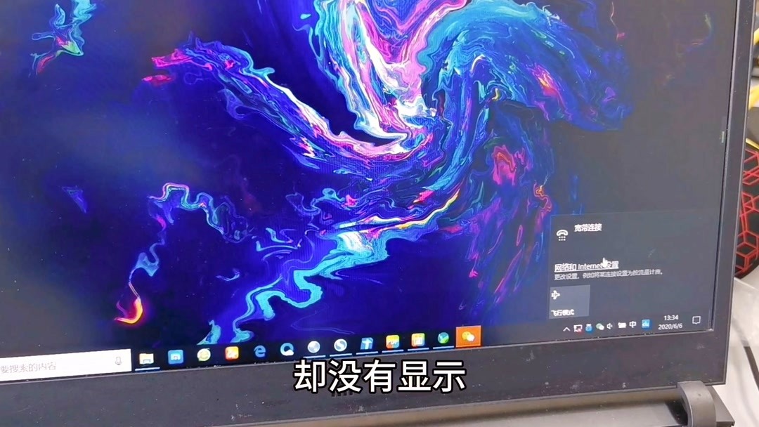 突然电脑搜不到周围无线网,检查者几个原因,最后一个意外
