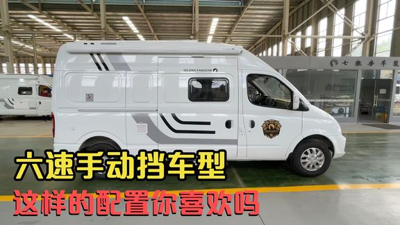 车友选择手动挡车型真是一种情怀!标配版23万起