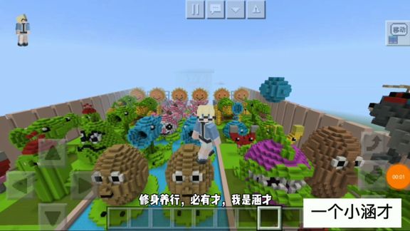 涵才的模组介绍:植物大战僵尸模组