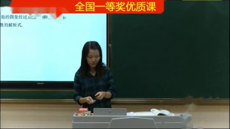 苏科版数学九下《用待定系数法确定二次函数表达式》何老师全国一等...