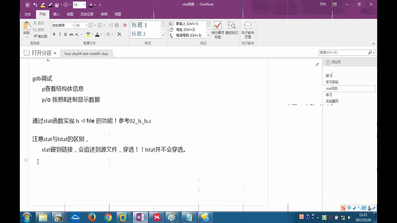 Linux命令基础【1】