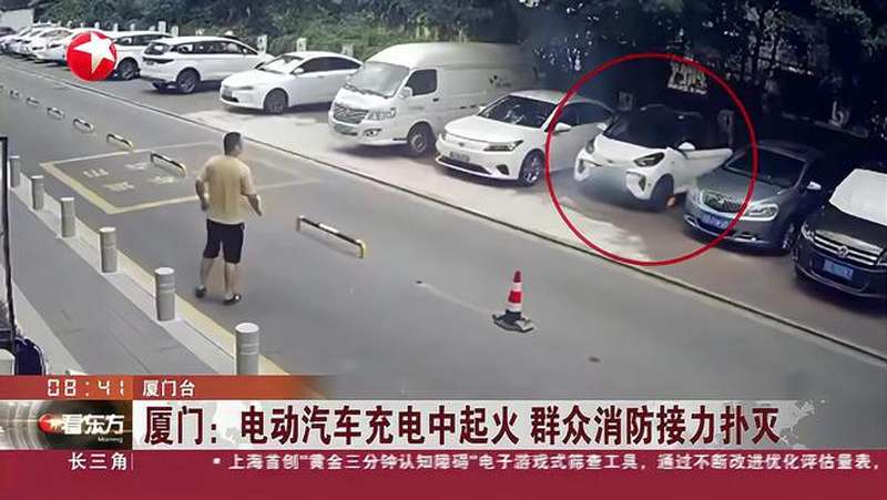 厦门:电动汽车充电中起火 群众消防接力扑灭