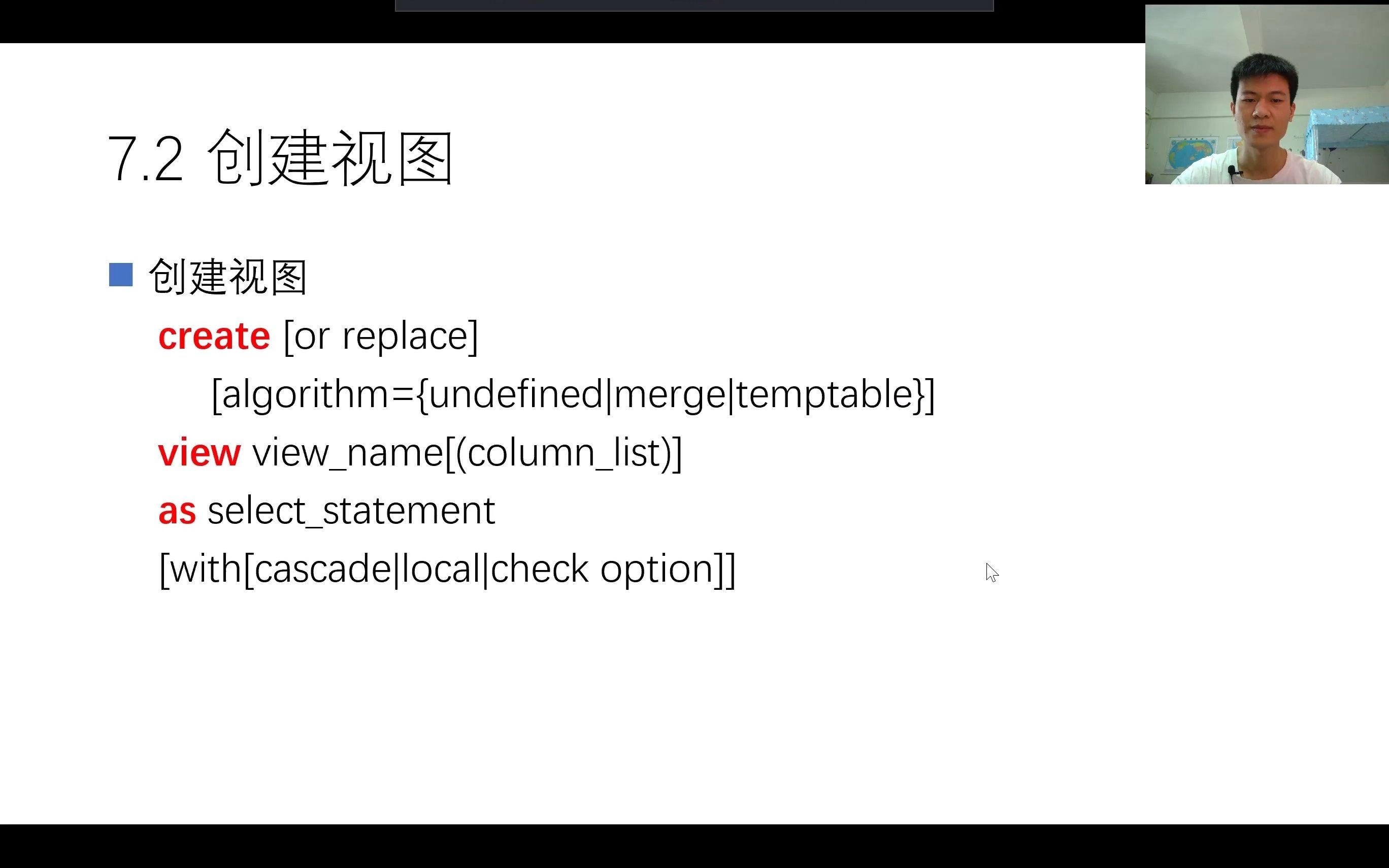 MySQL视图的创建