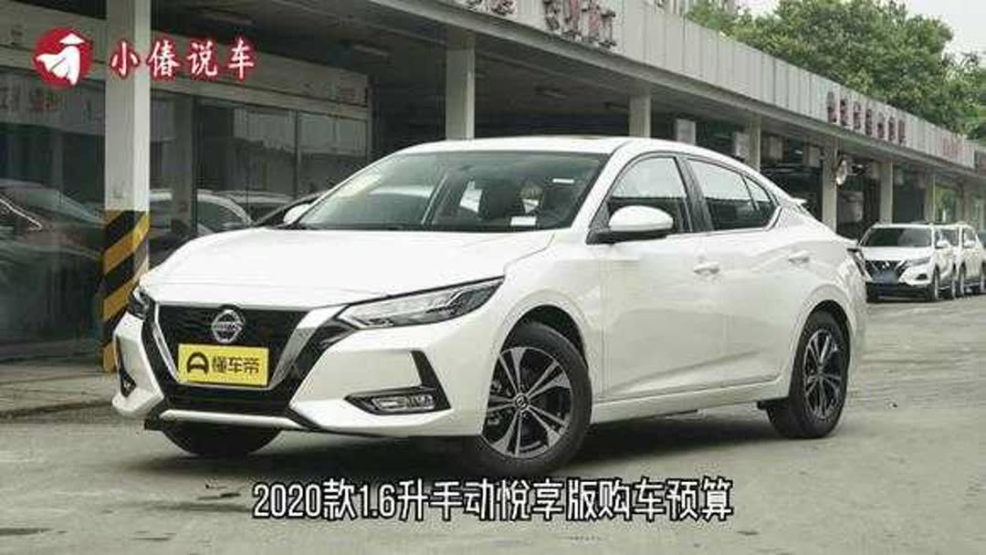10万块钱买家用轿车?新轩逸省油耐用,"月薪3500"轻松贷款买车