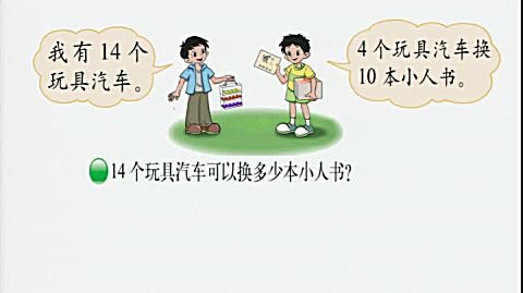 17北师大版小学数学六年级下册《比例的应用》辽宁省市级优课