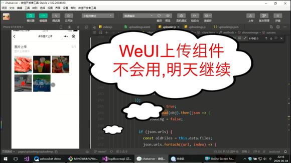 小程序,WeUI组件库上传组件不会用?心情瞬间不好了