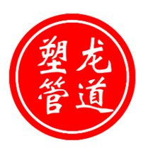 河北塑龙 
