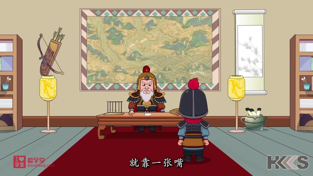 爱学堂德育视频故事-负荆请罪