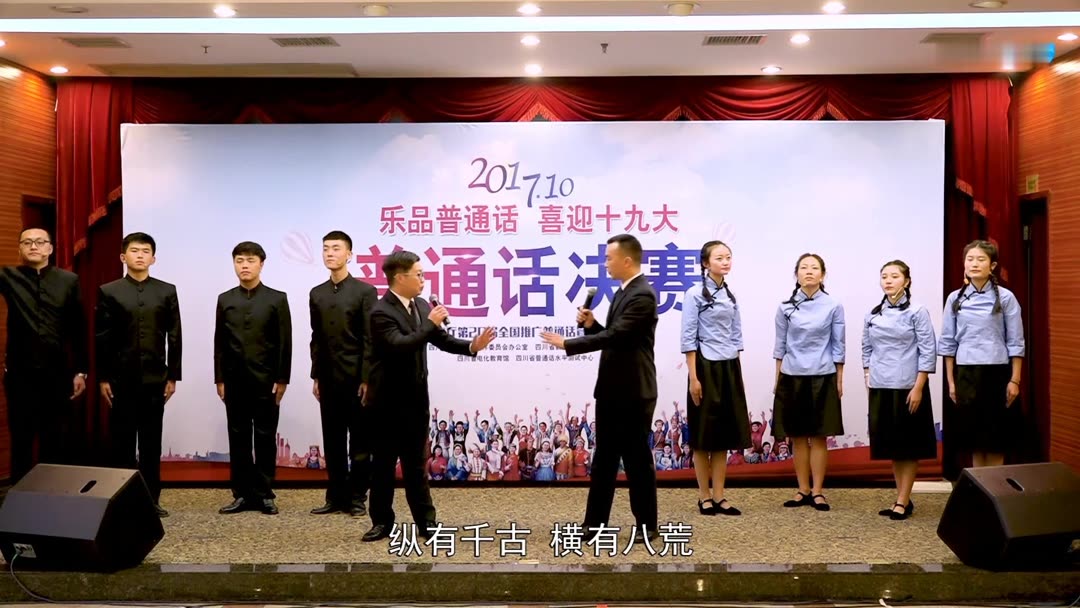 经典诵读作品《少年中国说 》 普通话比赛
