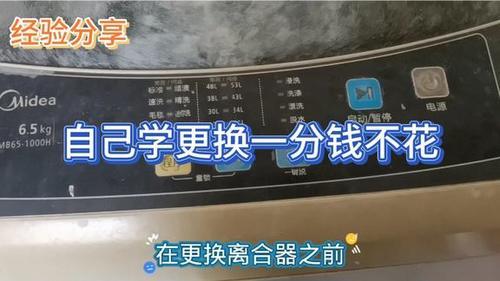 更换洗衣机离合器,师傅收费都很贵,不如自己动手一分钱不花