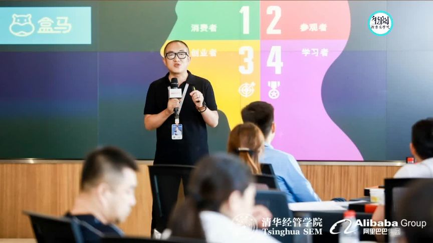 淘宝大学官方主办,新零售标杆企业案例剖析学习