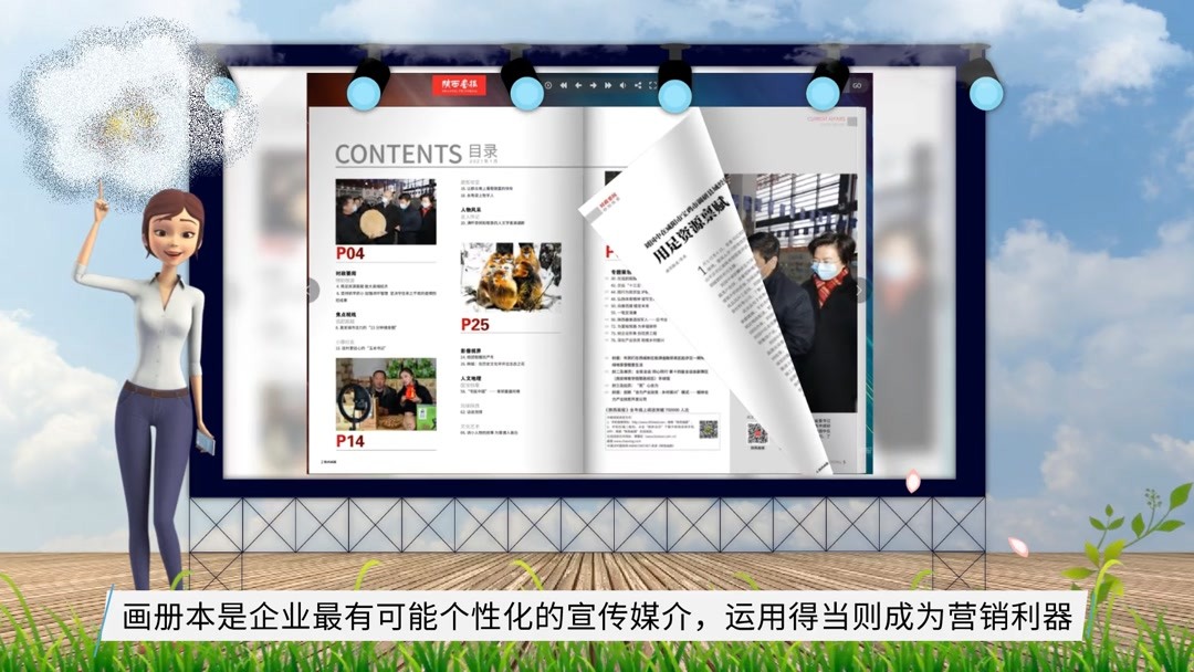 企业宣传画册怎样设计才能惊艳全场_产品宣传画册