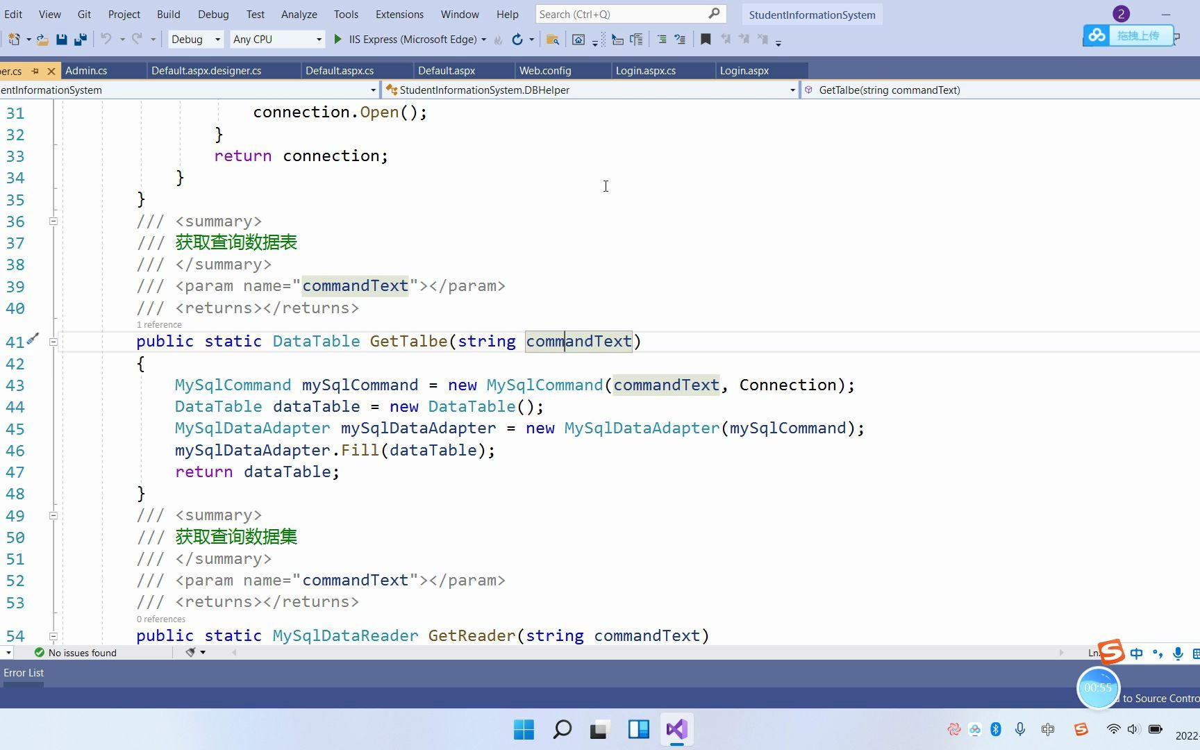 Asp.net程序设计与实践-5.母版页的使用