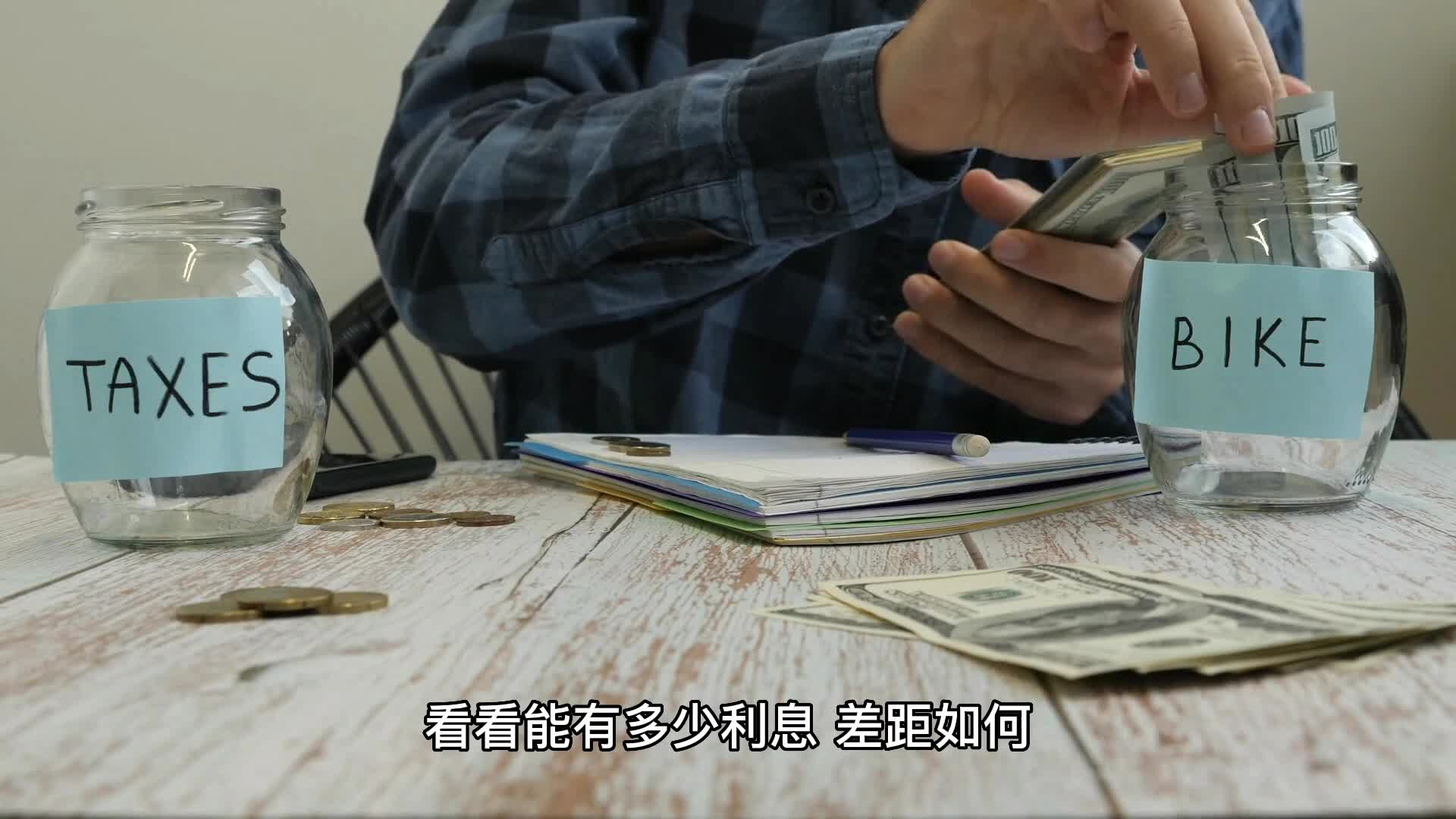 10万元存5年,能到手多少利息?银行经理:选择方式很重要